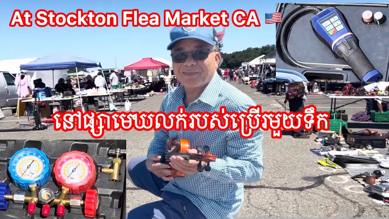 នៅឯផ្សាមេឃ មានលក់របស់ប្រើរមួយទឹក / At Stockton’S Flea Market CA USA 🇺🇸 ...