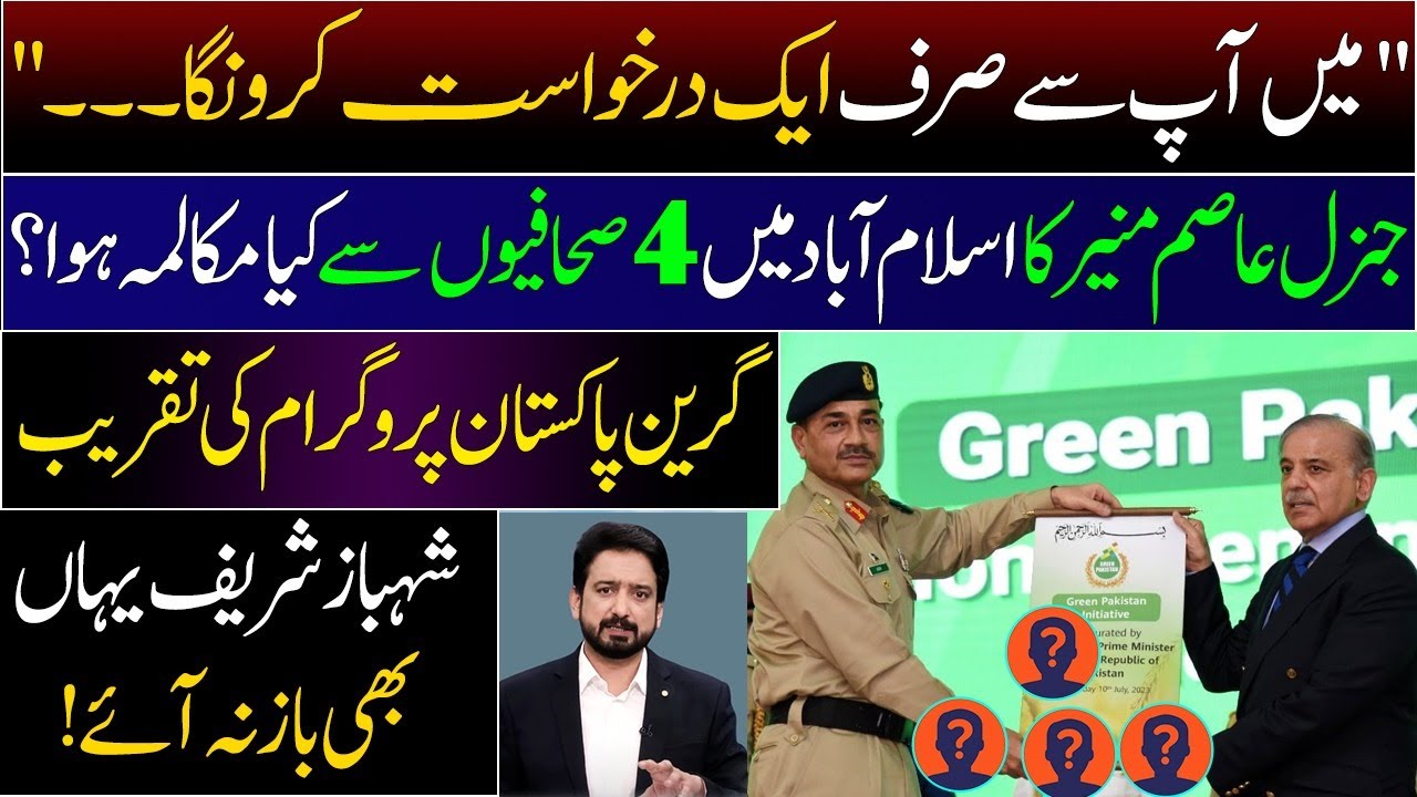 COAS Gen Asim Munir's Interaction with 4 Journalists || Details by Essa ...