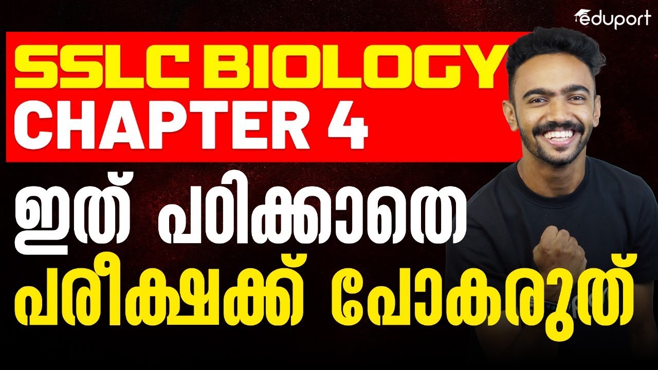 SSLC Biology | Chapter 4 - Important Topic | Biology PYQ | Eduport ...