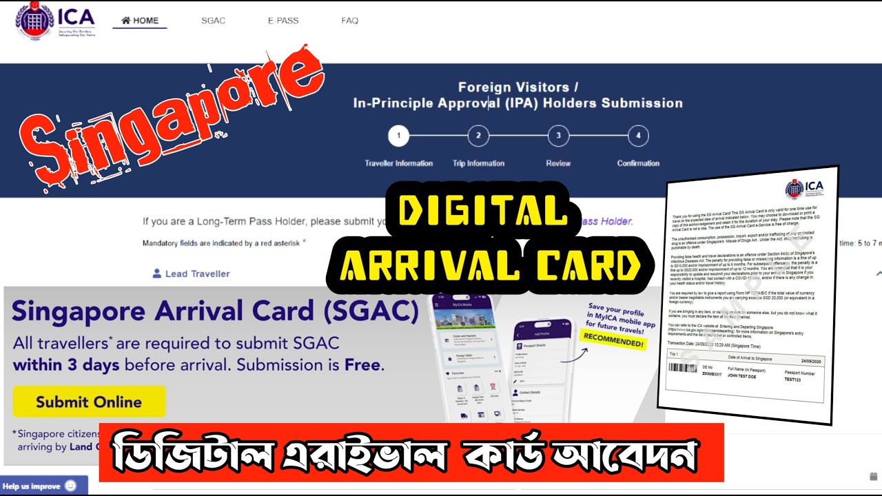 Singapore Digital Arrival Card (SGAC) || সিঙ্গাপুর ডিজিটাল এরাইভাল ...