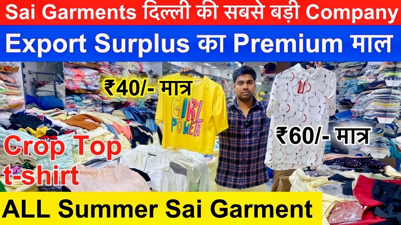 Sai Garments दिल्ली की सबसे बड़ी Company | Export Surplus का Premium ...