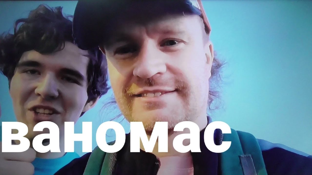 VANOMAS Интервью - YouTube