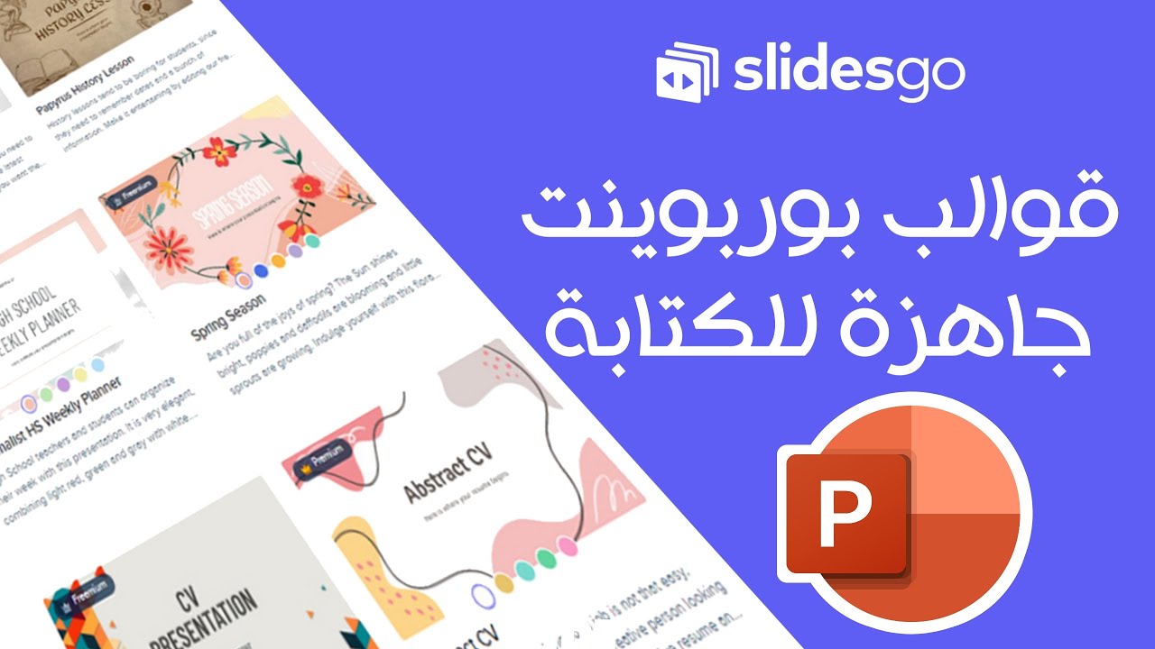 قالب للكتابة – دليلك