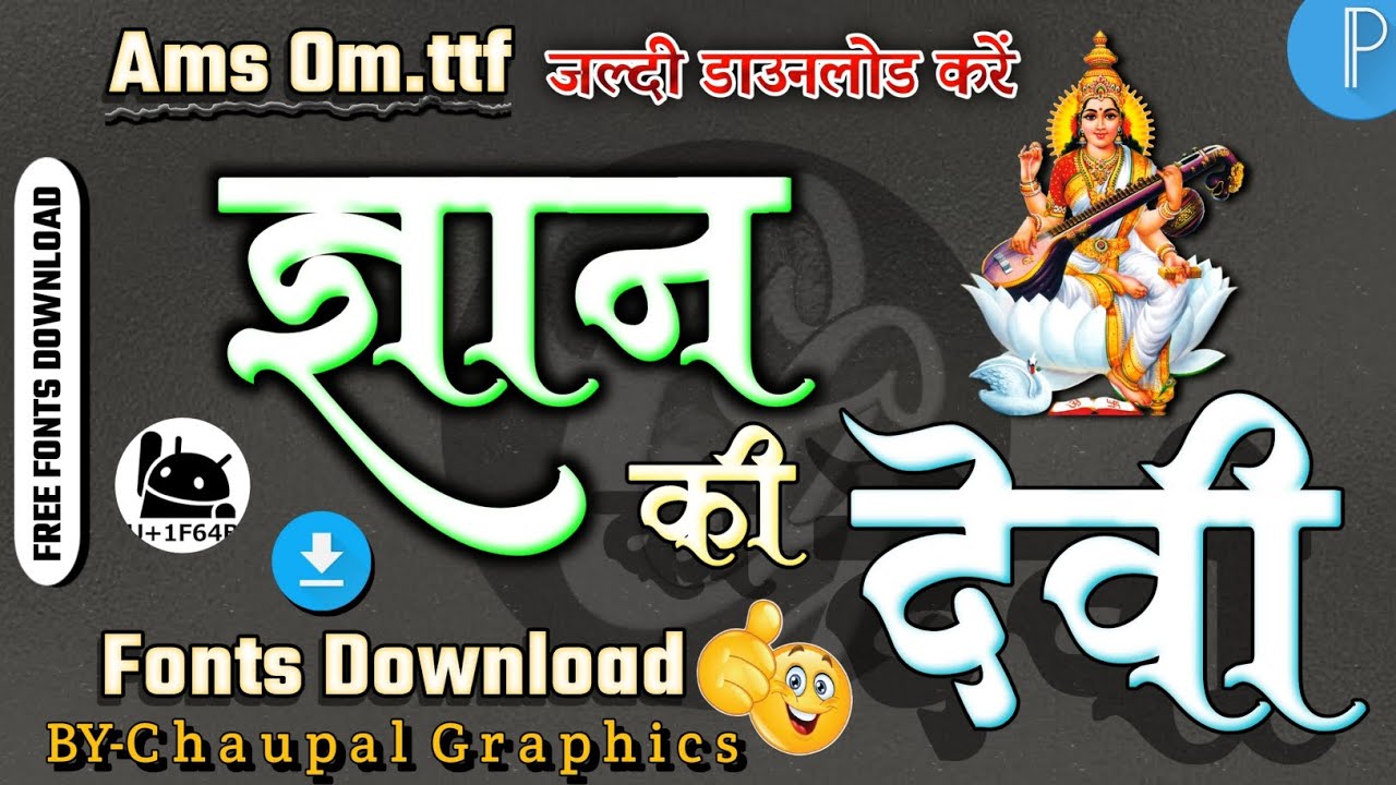 Ams Om _ Ams New Font _ Dg Font _ Ams Nitya fonts _Ams Fonts Download ...