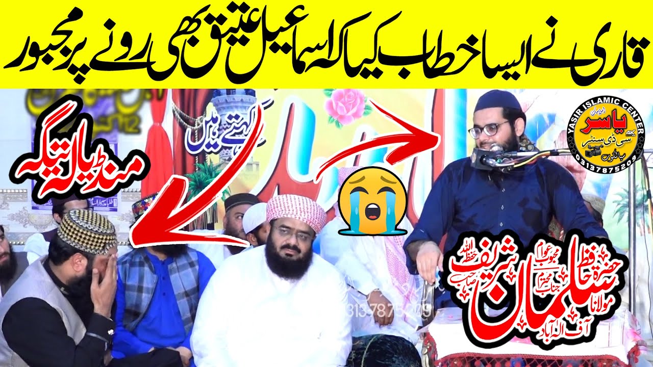 Molana Salman Shareef Shab Topic Shohda E Islam 12 Oct 2022 Mandiala ...