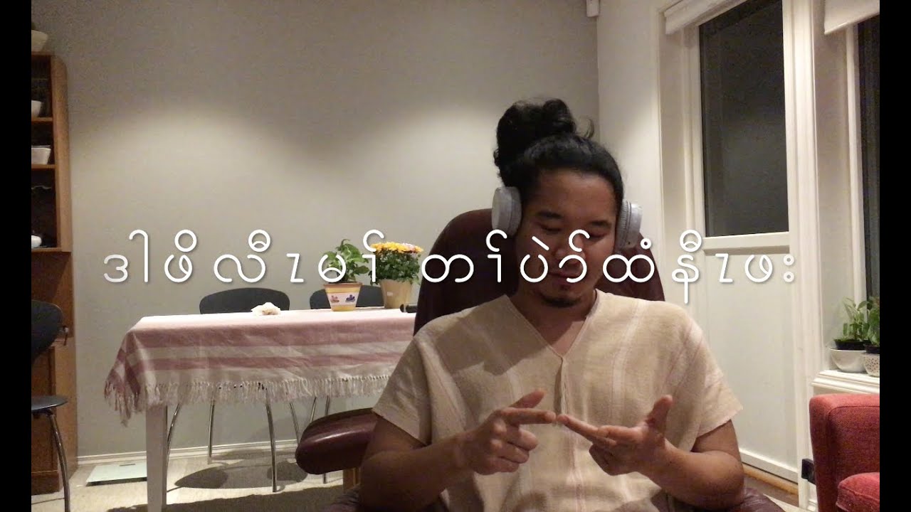 Little Analyse by Boe Boe Htoo, Saw Dah Poe Missing. - YouTube