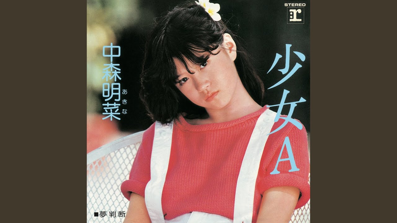 Yumehandan (2014 Remaster) - YouTube