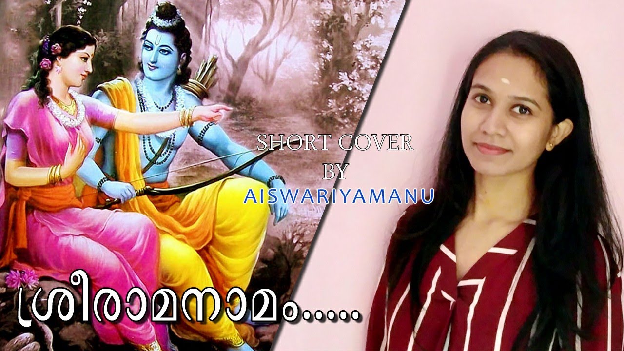 Sreerama namam - Naarayam || Short Cover || Aiswariyamanu - YouTube