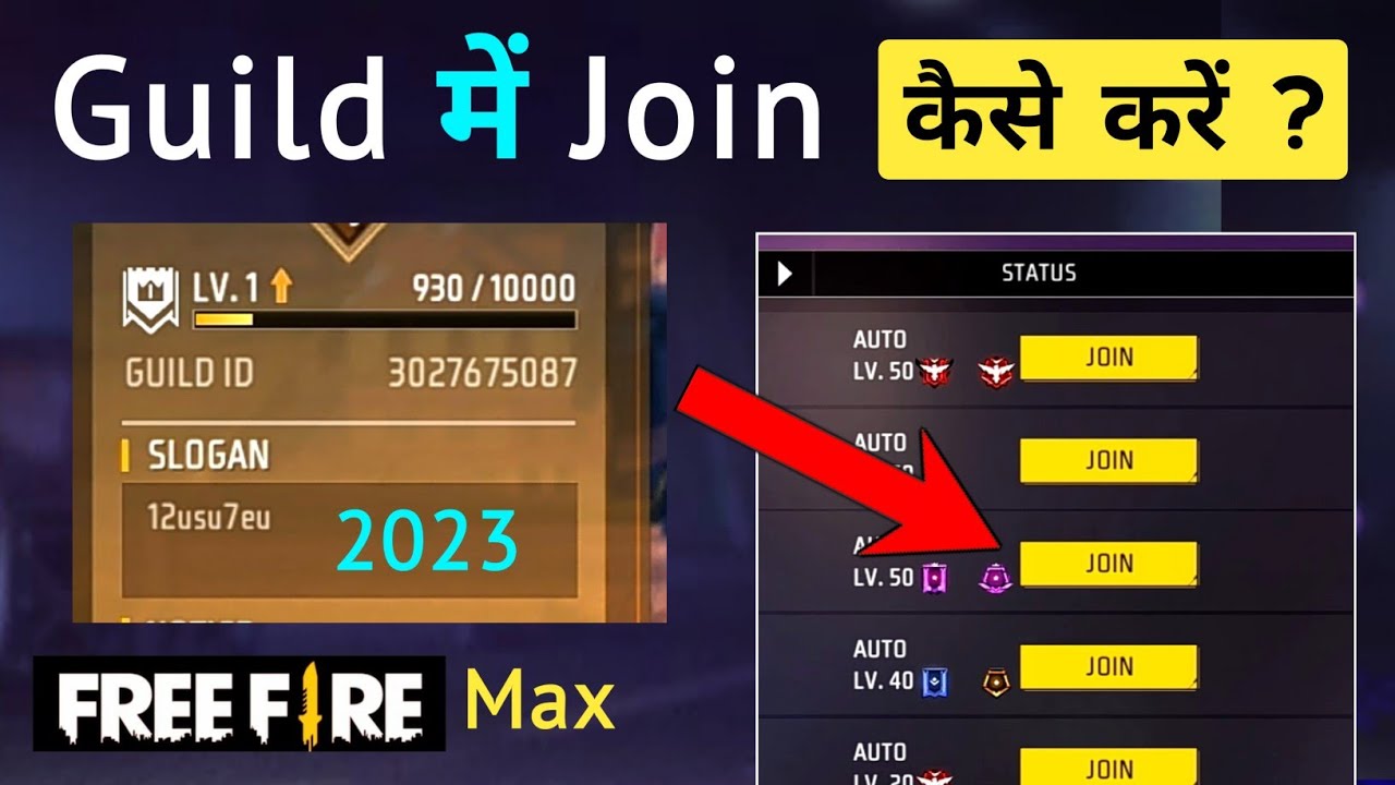 How to Join Free Fire Max Guild | Free Fire Max Guild Par Join Kaise ...