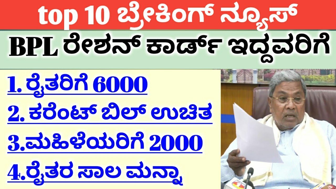 Top 10 Breaking News : PM Kisan 14th installment, Pan Card link Aadhar ...