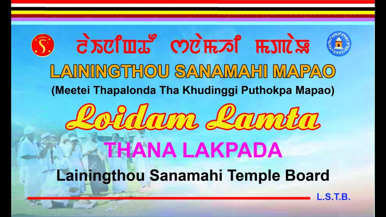 LOIDAM LAMTA THAGI LAININTHOU SANAMAHI MAPAO - YouTube