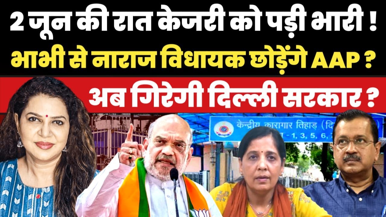 Arvind Kejriwal ने भगत सिंह से अपनी तुलना कर डाली | Sunita Kejriwal ...