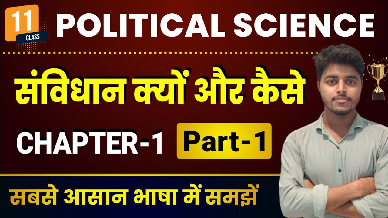 Political Science Class 11 Chapter 1 | संविधान क्यों और कैसे | Part 1 ...