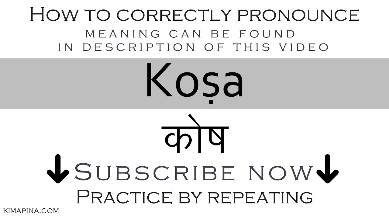 How to pronounce Koṣa | Kosh (Sanskrit word) - with meaning - Easy to ...