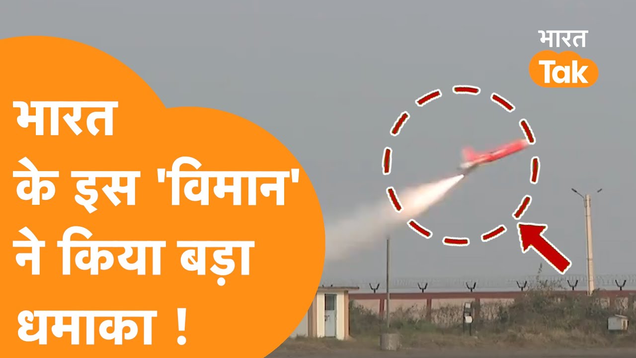 DRDO ने किया नए विमान का ज़बरदस्त सफल Test, देखिए Video - YouTube