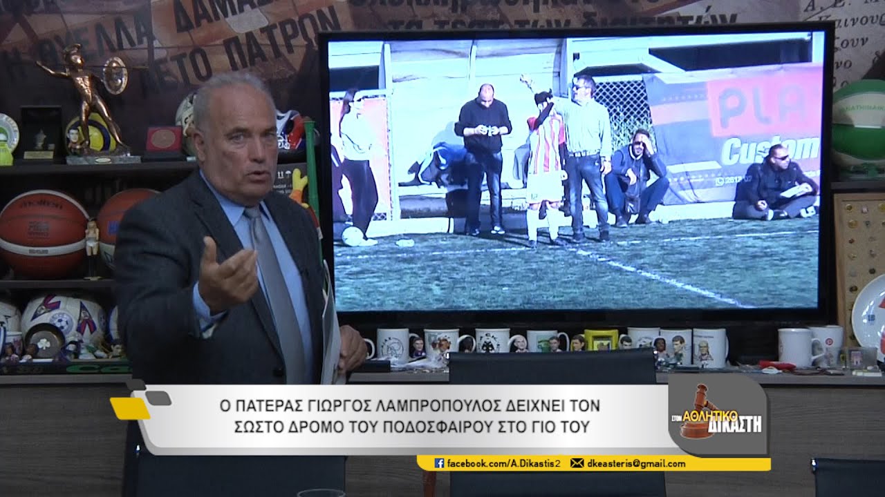 18ος ΑΘΛΗΤΙΚΟΣ ΔΙΚΑΣΤΗΣ Α8 ΘΥΕΛΛΑ ΚΑΤΑΡΑΧΙΟΥ-ΠΑΝΗΛΕΙΑΚΟΣ 2ο ΜΕΡΟΣ 28-04 ...