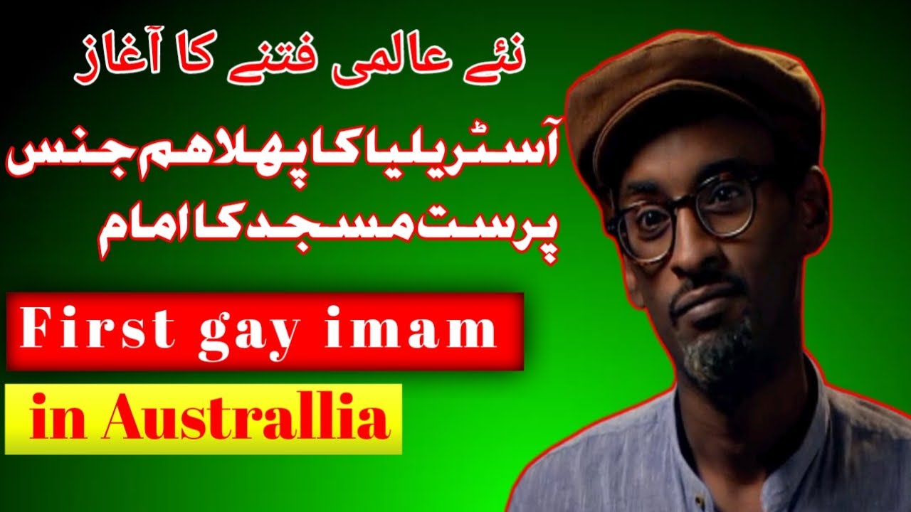Australia's first gay mosque imam | The beginning of a new global ...