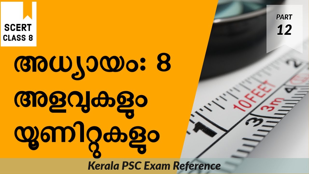 SCERT Class 8 Basic Science Chapter 8 Kerala PSC Exam Reference scert-class-8-basic-science-chapter-8-kerala-psc-exam-reference