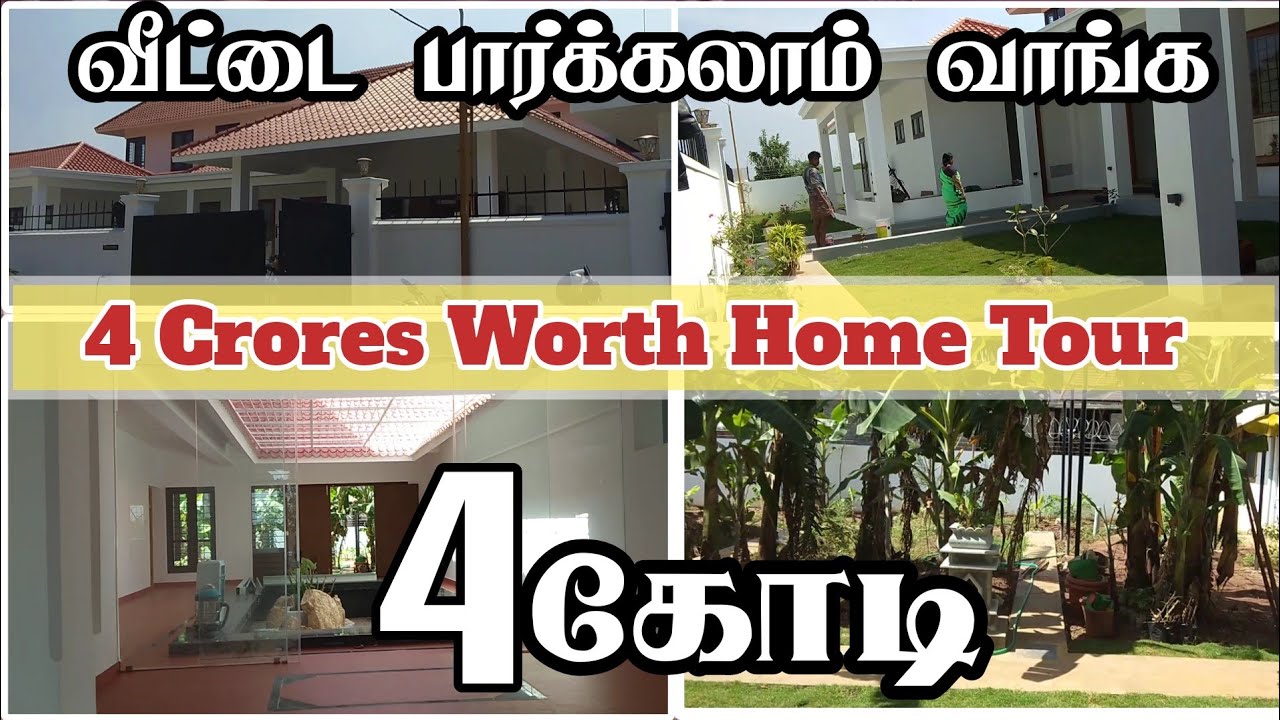 4 Crores Worth Luxury Home Tour | 4 கோடி ஆடம்பர மாளிகை | Coimbatore ...