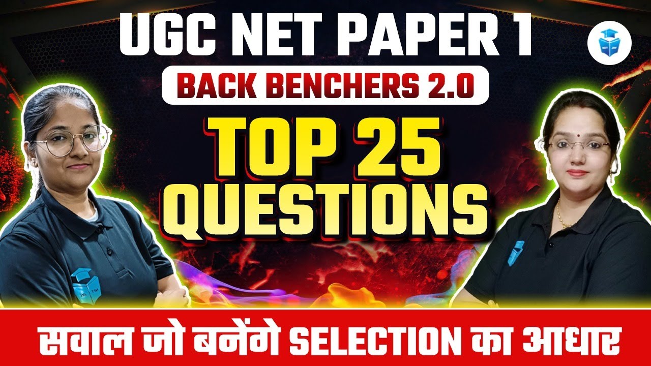 UGC NET Paper 1 Top Questions To Score Highest Marks In UGC NET Dec ugc-net-paper-1-top-questions-to-score-highest-marks-in-ugc-net-dec