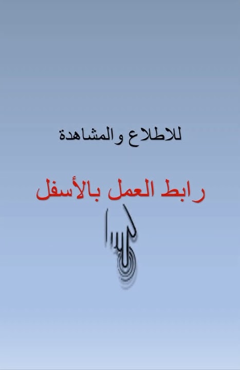 اختبار نافس كتيب تعريفي لأولياء الأمور والطلبة والمدارس Youtube