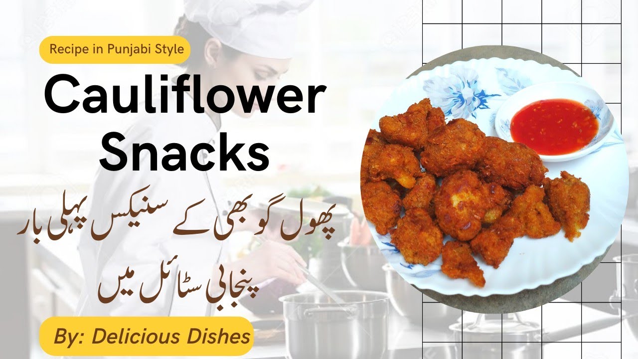 Crispy Cauliflower Snacks| گوبھی سنیکس ریسپی| Evening Snacks| Gobi ...