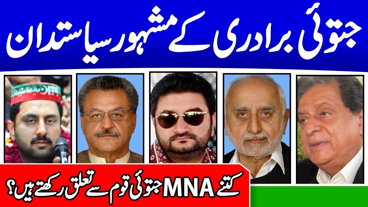 Jatoi Politician in Election 2018 | Jatoi Tribe in Pakistan | Jatoi ...
