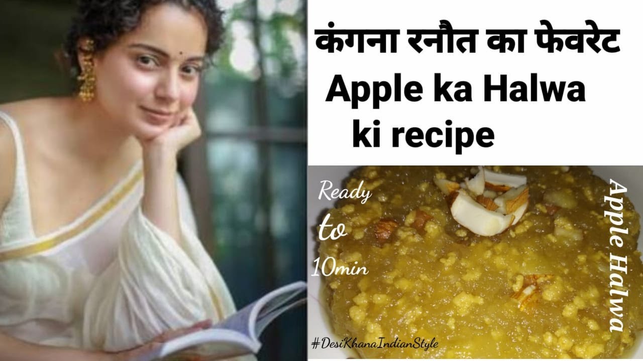 Apple Halwa Recipe, / सेब का हलवा / Apple ka Halwa / How to Make Apple ...