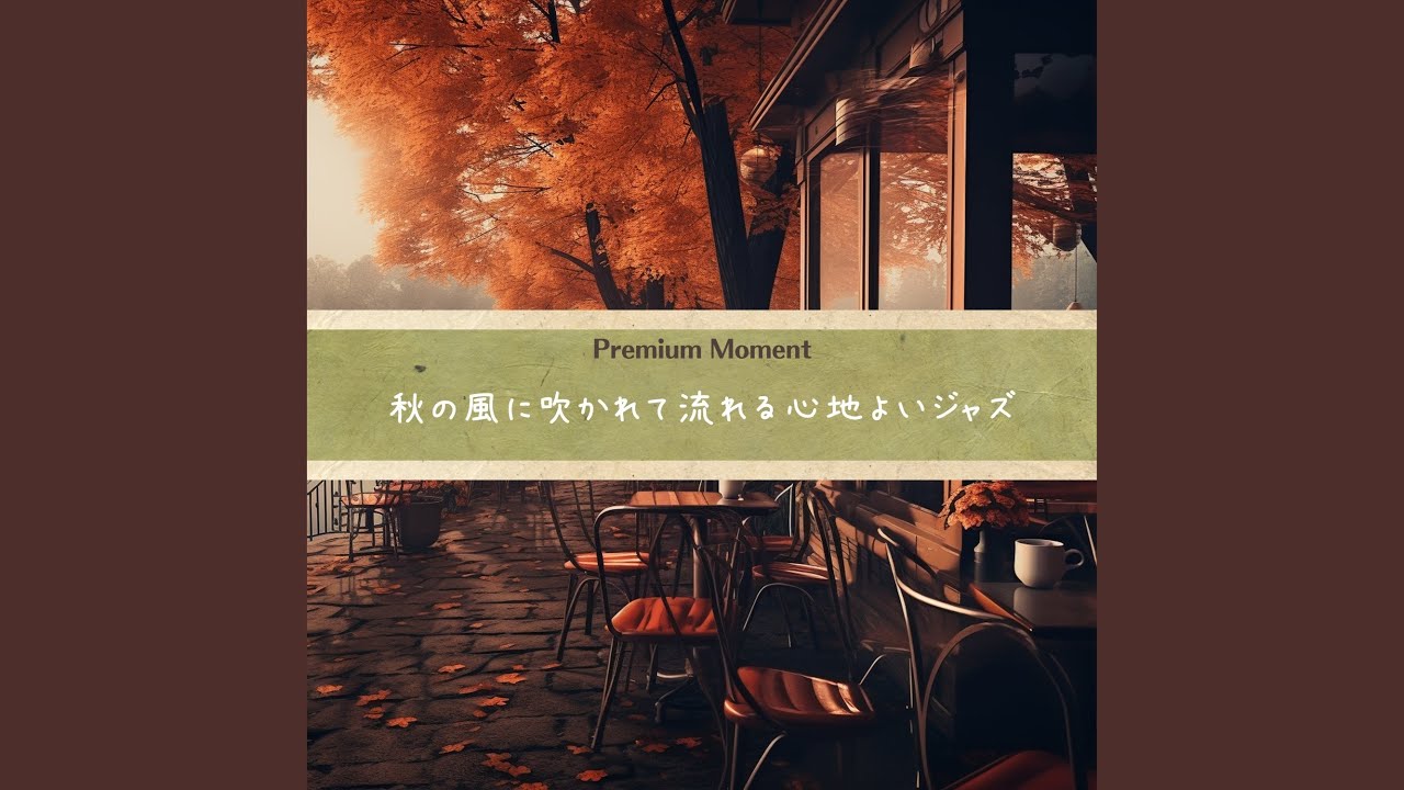 Cinnamon Cordial Coda (Preview) (Key F Ver.) - YouTube