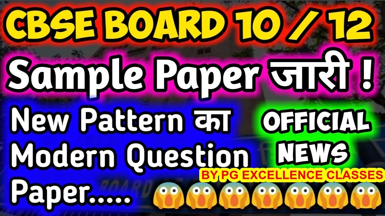 CBSE Sample Paper Class 10 2021 Cbse Board Exam 2021 Paper Pattern cbse-sample-paper-class-10-2021-cbse-board-exam-2021-paper-pattern