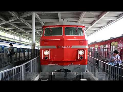 京都鉄道博物館のDD54 33 - YouTube