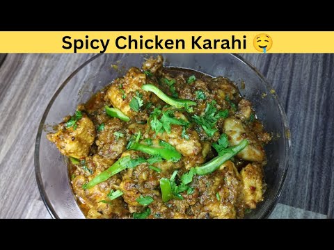 CHICKEN KARAHI RECIPE || RESTAURANT STYLE CHICKEN KARAH || EASY N QUICK ...