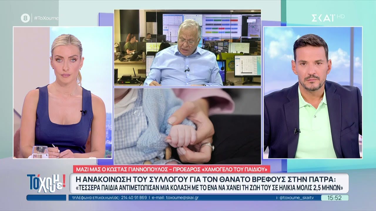 Αποκαλύψεις από τον πρόεδρο του Χαμόγελου του Παιδιού για την υπόθεση ...