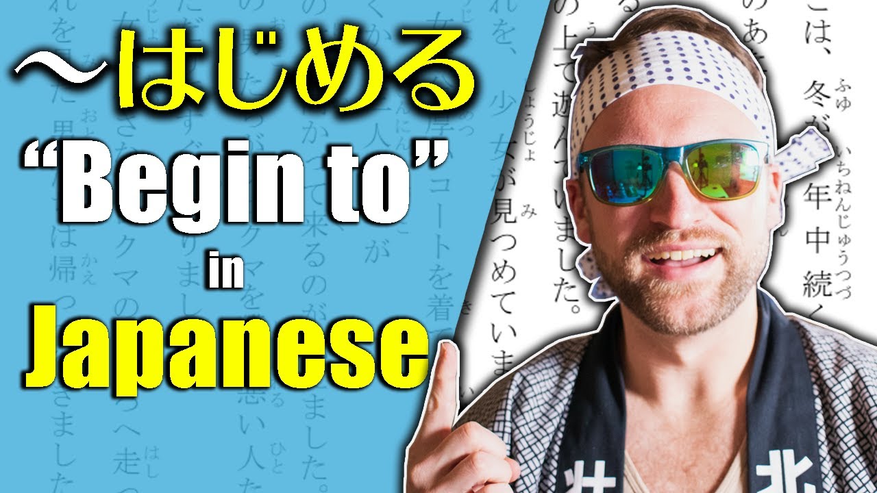 How to say "Begin to" in Japanese with vMasu はじめる - YouTube