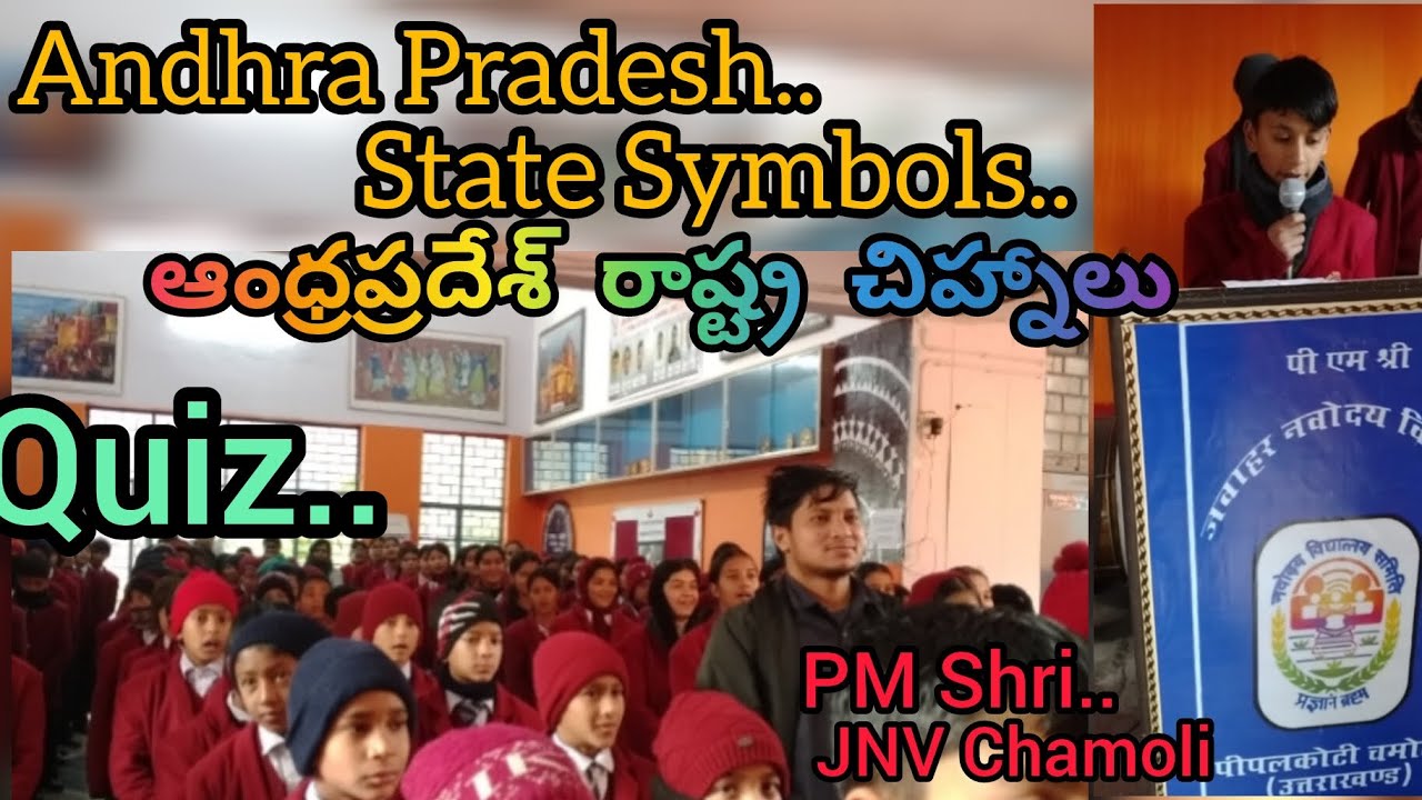 🦚Quiz on🌼🌳🥭Andhra Pradesh State Symbols🐎🕊️ఆంధ్ర ప్రదేశ్ రాష్ట్ర ...