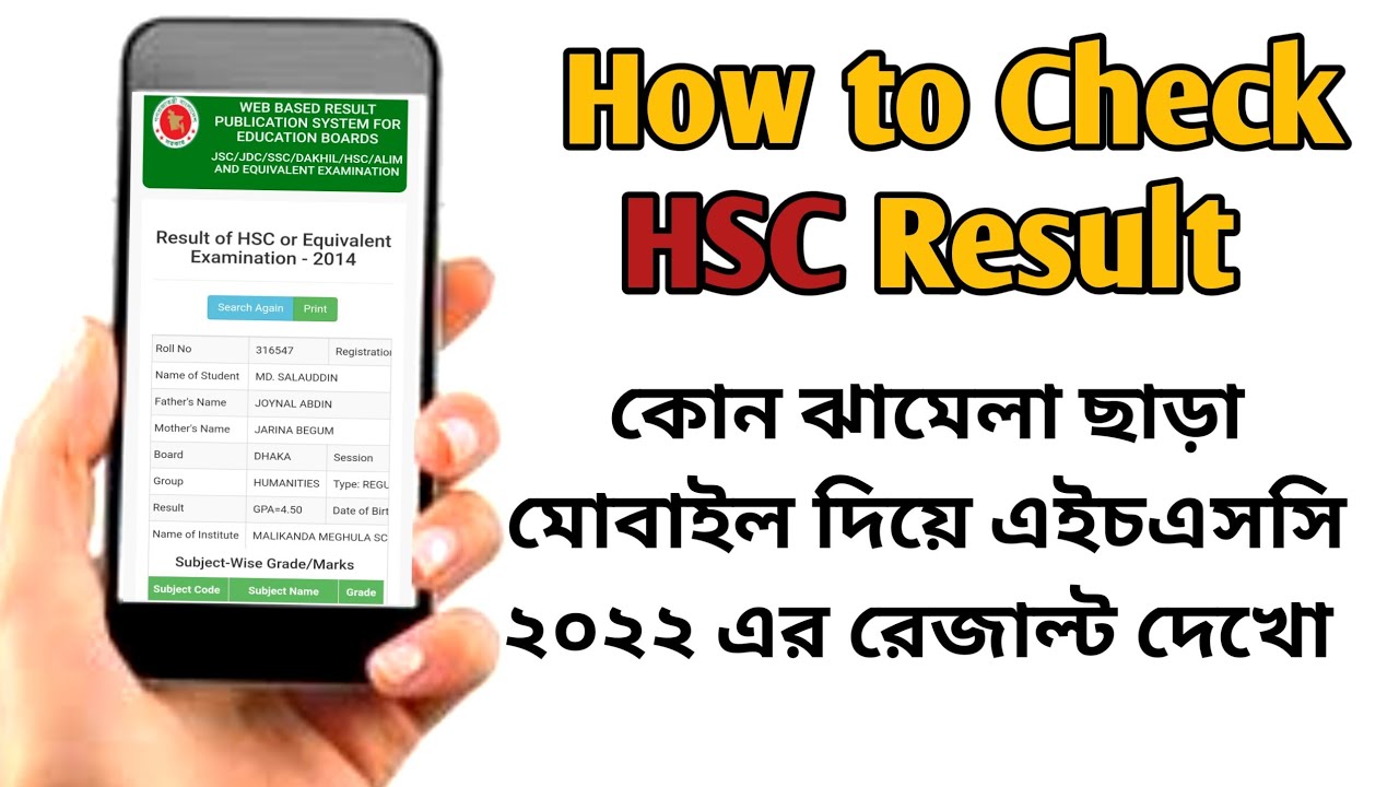 HSC Result 2022 | How to Check HSC Result on Phone - YouTube