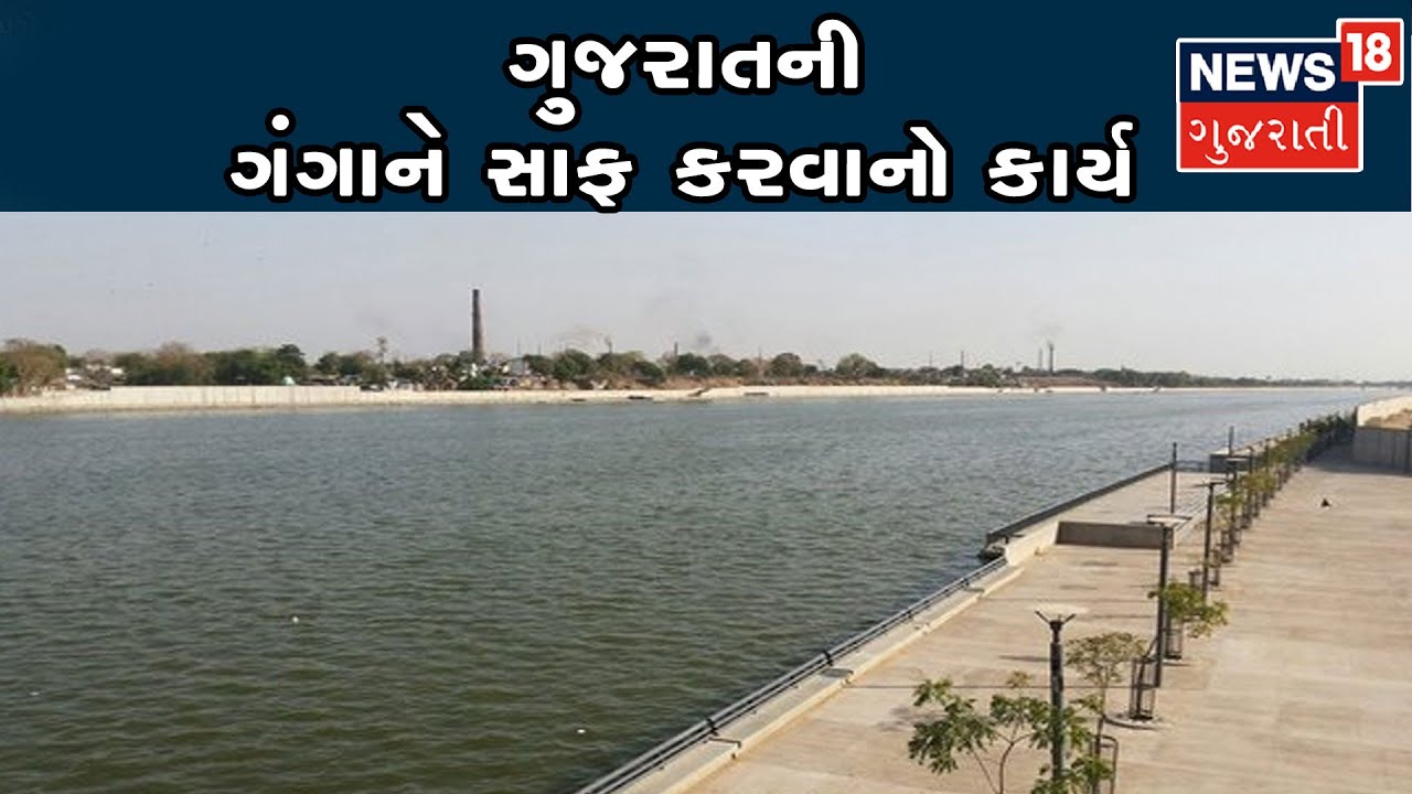 Sabarmati River Clean-Up Campaign Begins Today, 20,000 Volunteers Takes ...