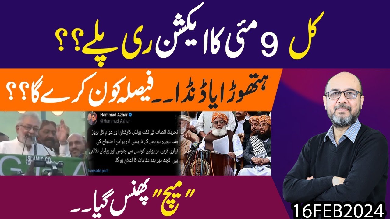 Kal 9 May ka Action Replay ?? Hathora ya Danda... faisla kon karay ga ...