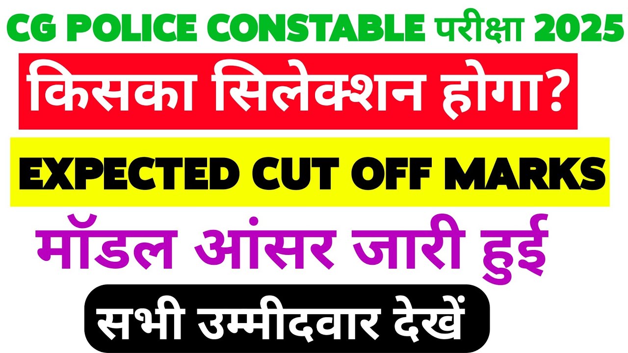 cg police constable model answer out ab dekho cut off marks aur ...