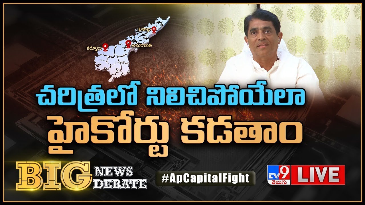 Big News Big Debate LIVE | Minister Buggana Rajendranath Reddy ...