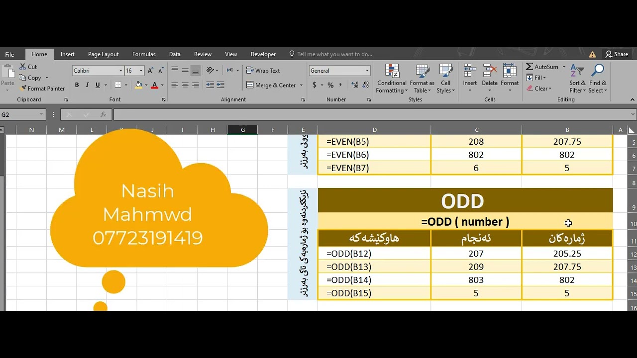 Even and Odd function in Excel - YouTube
