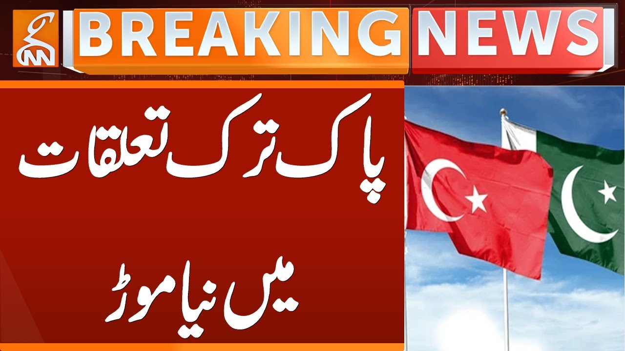 New turn in Pak Turkey Relations | Breaking News | GNN - YouTube