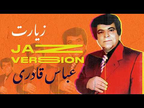 Ziyarat – Abbas Ghaderi English Version of Ziarat | Persian Song in English