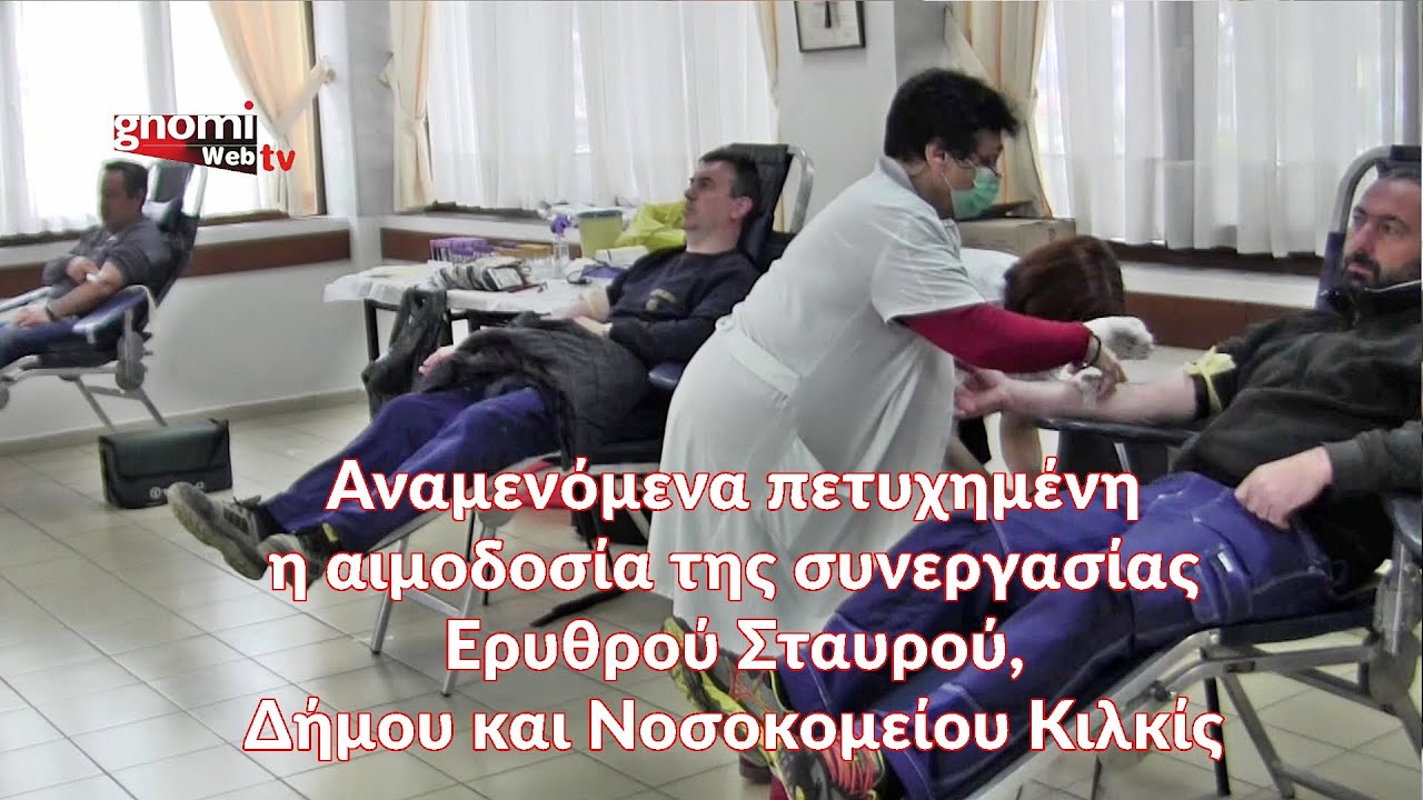 Αναμενόμενα πετυχημένη η αιμοδοσία της συνεργασίας Ερυθρού Σταυρού ...