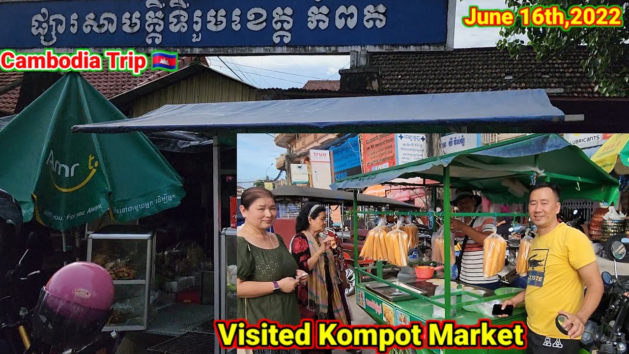 ចូលផ្សារកំពត. Visited Kompot Market on Wednesday 06/15/22 - YouTube