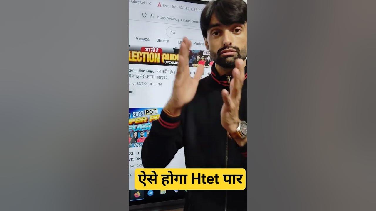 Htet Exam Update Haryanaadda247 Htet Htetpgt Shorts Ytshorts Htet2023 Youtube