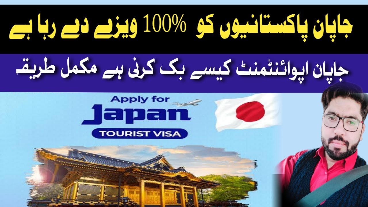 How To Apply Japan Visit Visa From Pakistan Japan Visa Appointment In how-to-apply-japan-visit-visa-from-pakistan-japan-visa-appointment-in