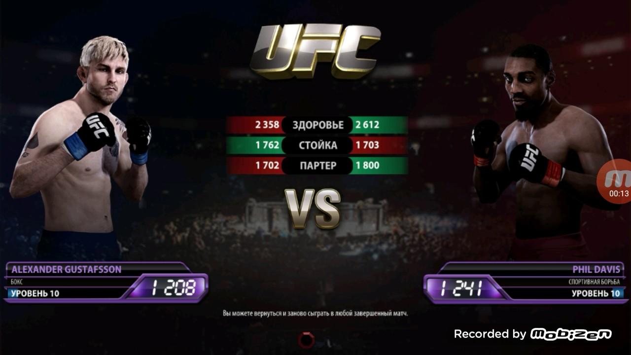 Играем в UFC#8 - YouTube