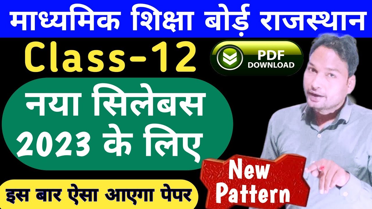 Class 12 New Syllabus 2023 Exam RBSE Rajasthan Board 12th Syllabus 2023 class-12-new-syllabus-2023-exam-rbse-rajasthan-board-12th-syllabus-2023