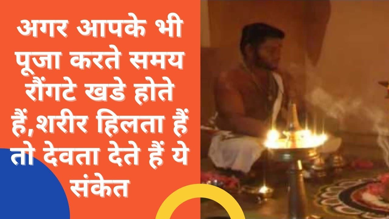 pooja karte samay ubasi kyun aati hai | pooja karte samay aankhon mein ...